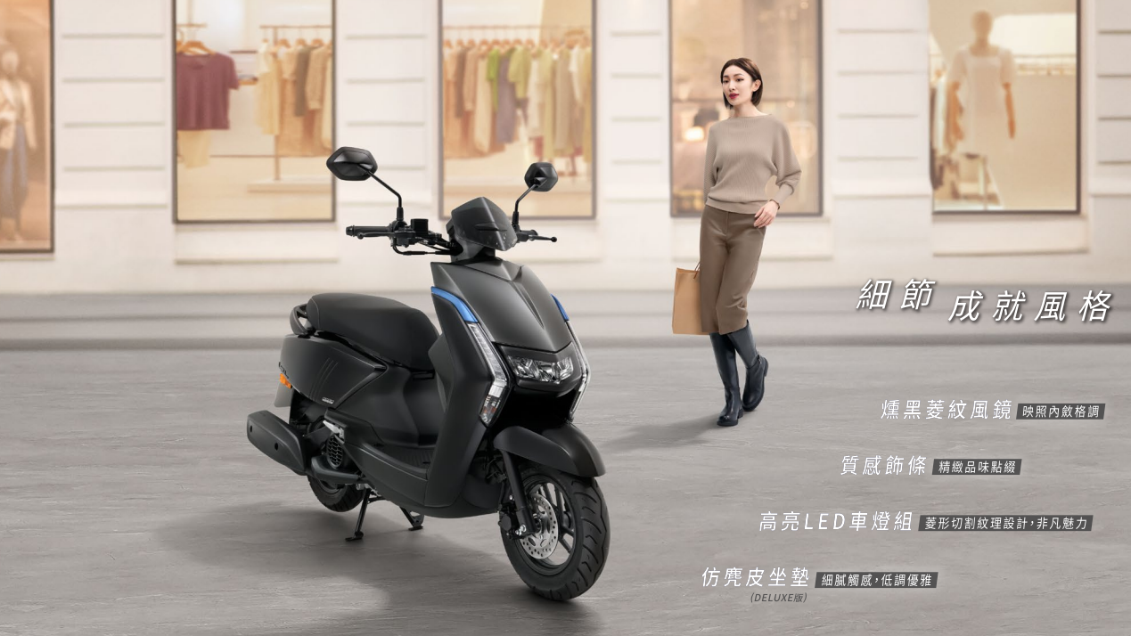 2025年式Yamaha Limi新色登場，山葉機車再次提供Limi Deluxe！ | 地球黃金線