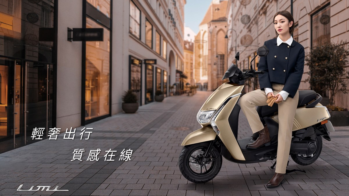 2025年式Yamaha Limi新色登場，山葉機車再次提供Limi Deluxe！ | 地球黃金線