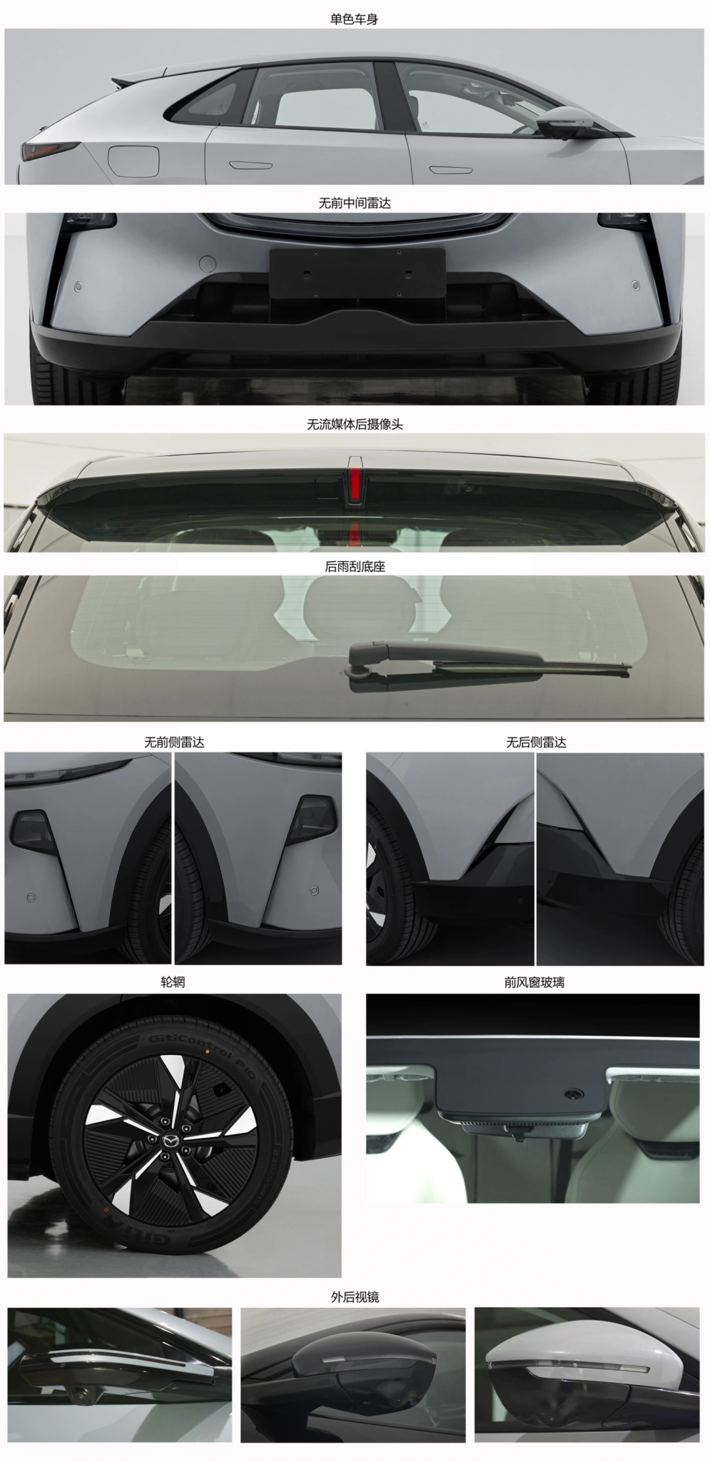 Mazda EZ-60規格資訊提前曝光，中國工信部公佈車身尺碼與動力單元 | 地球黃金線