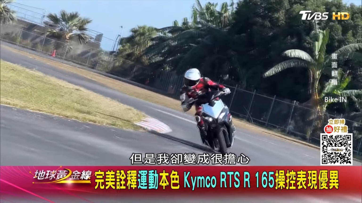 Kymco RTS 135 / RTS R 165橫掃黃金機車大賞，勇奪雙料大獎 | 地球黃金線