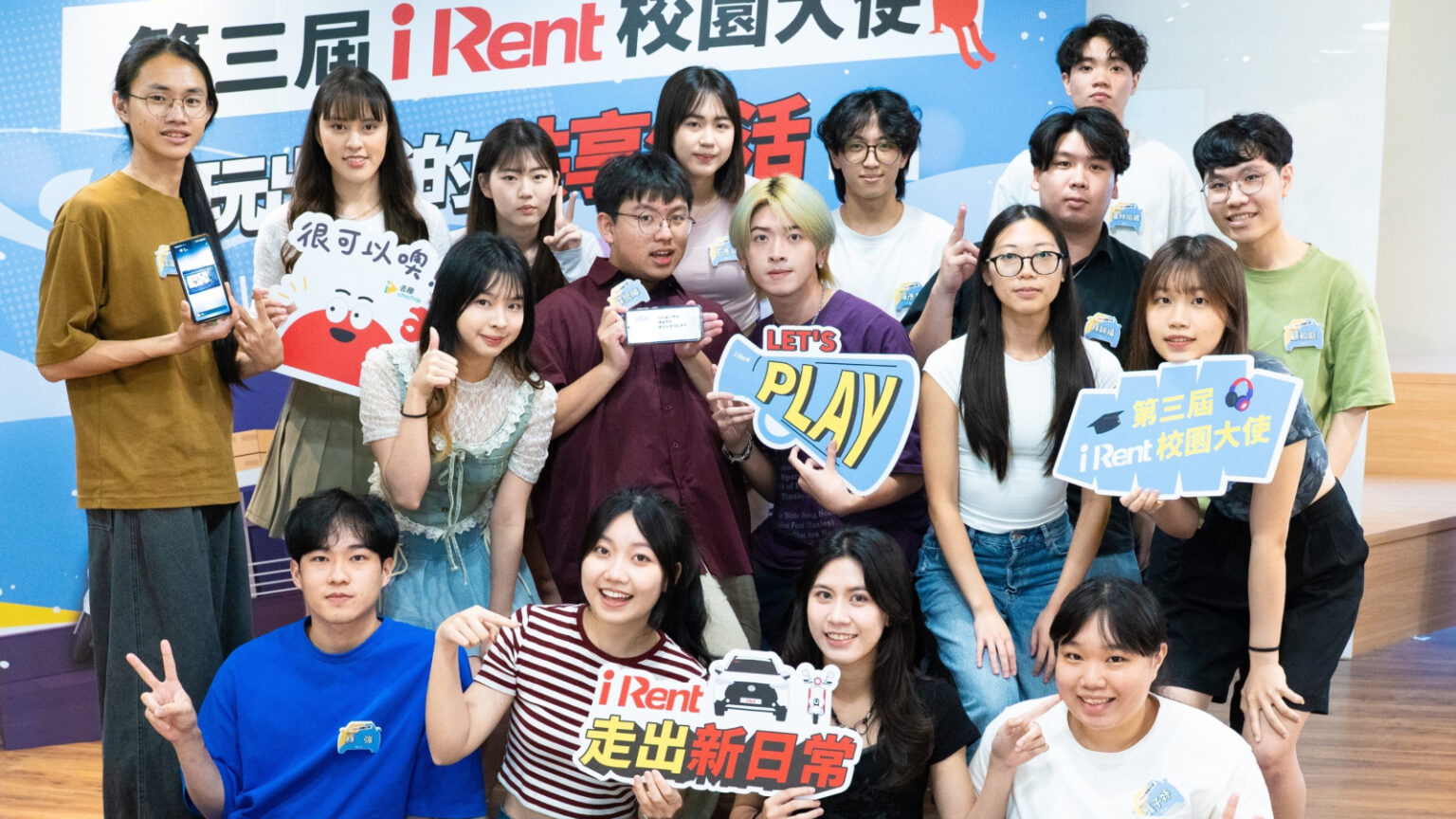 iRent攜手年輕世代大學生，說走就走租車玩台灣 | 地球黃金線
