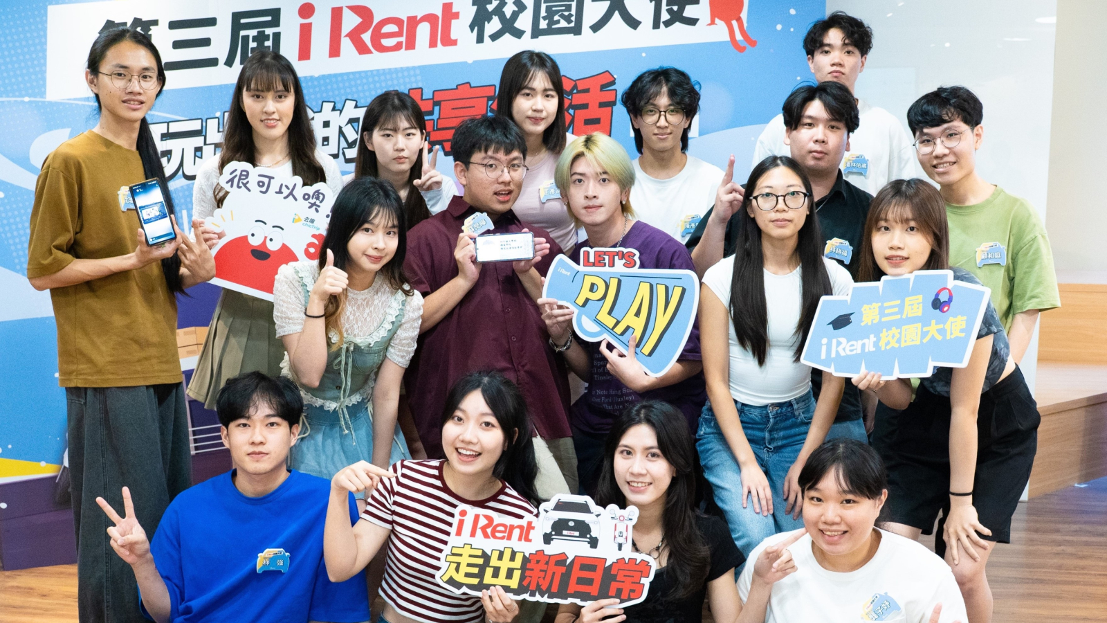 iRent攜手年輕世代大學生，說走就走租車玩台灣 | 地球黃金線