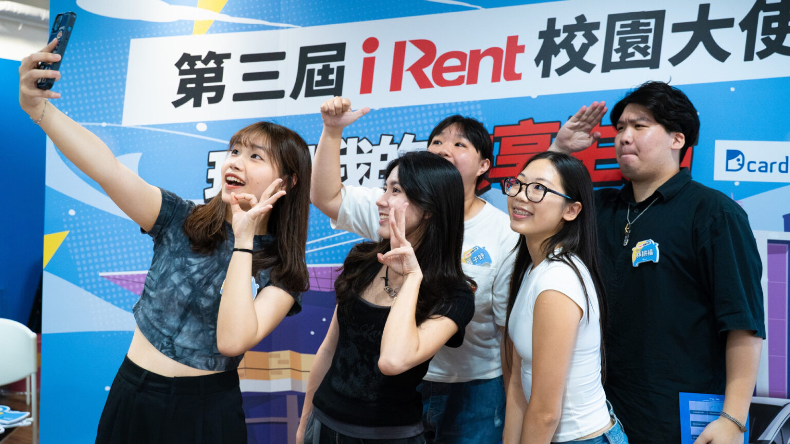 iRent攜手年輕世代大學生，說走就走租車玩台灣 | 地球黃金線