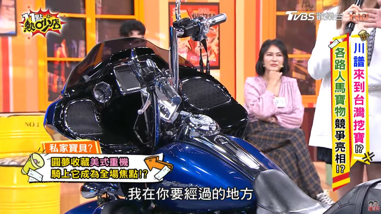 陳為民砸170萬買哈雷重機，高把手設計引Melody好奇有玄機 | 地球黃金線