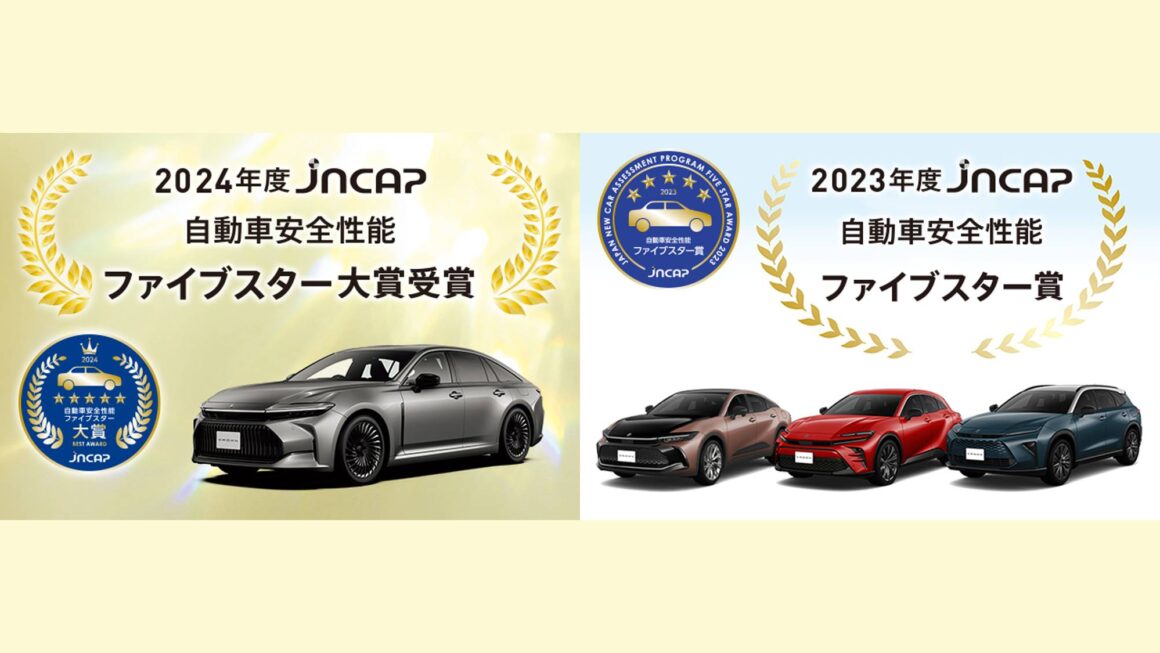 Toyota Crown Sedan獲JNCAP五星評價！更為年度最高榮譽五星大賞 | 地球黃金線
