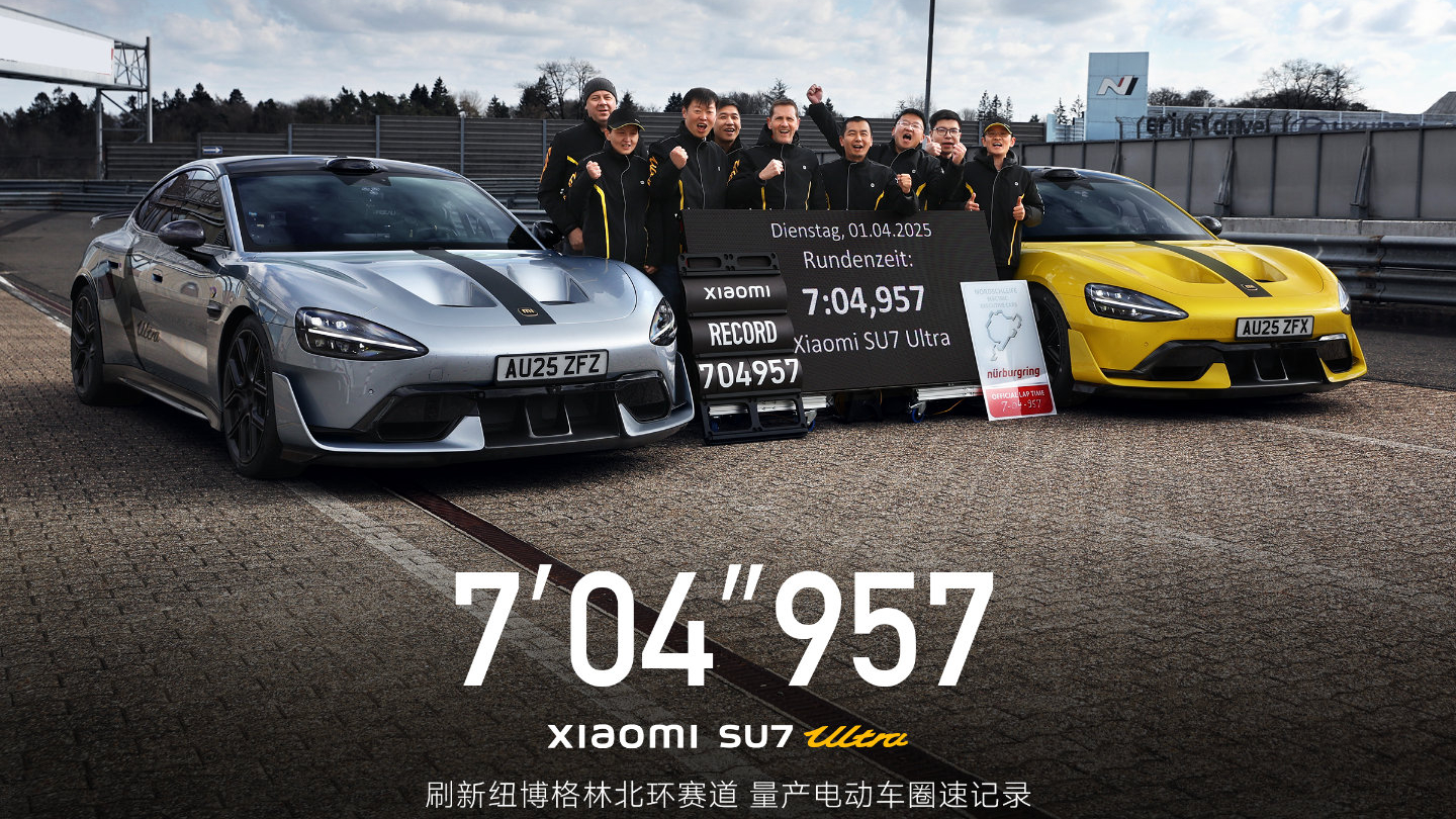 SU7 Ultra獲最速量產電動車頭銜，寫下7分04秒957紐北圈速 | 地球黃金線