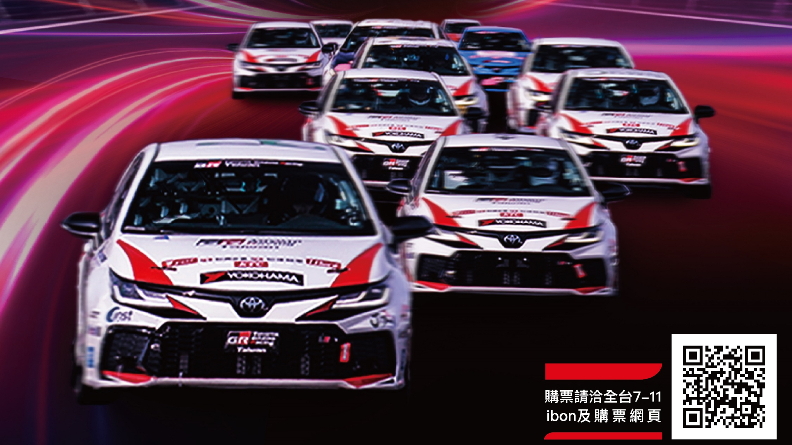 Corolla Cup第二站熱血開跑，百人車聚再加碼《MF GHOST》動漫實車 | 地球黃金線