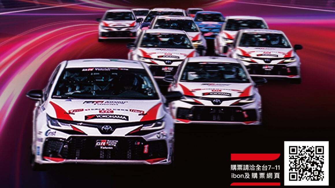 Corolla Cup第二站熱血開跑，百人車聚再加碼《MF GHOST》動漫實車 | 地球黃金線