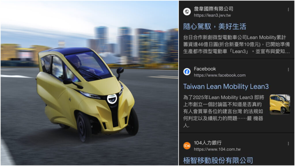 Lean3價格資訊與5位數預購金額曝光？網瘋傳訂購頁資訊「官方現身回應」 | 地球黃金線