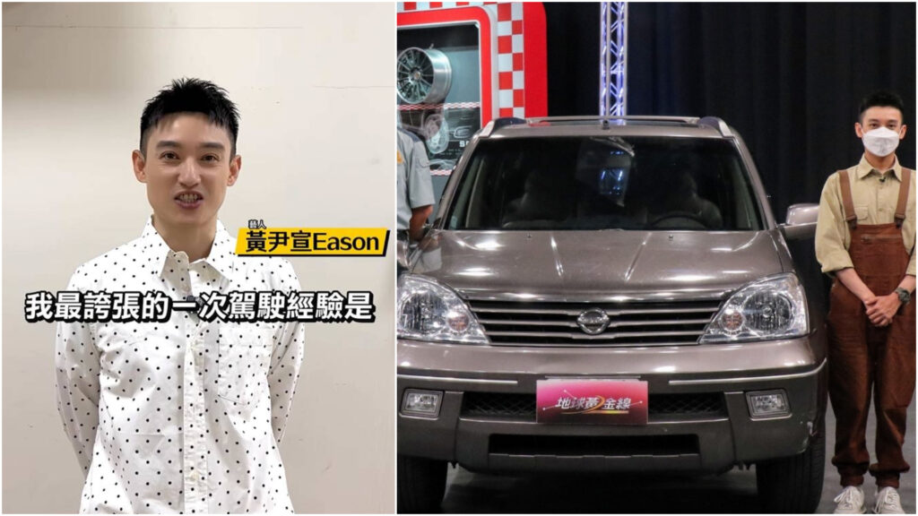 藝人Eason駕車經歷「愚蠢事件」！回憶驚險救車：我在拍特技動作電影嗎？ | 地球黃金線
