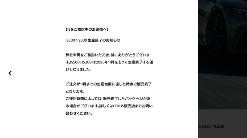 Lexus IS兩款車型日本確認11月停產，台灣獨賣油電車型不受影響？ | 地球黃金線