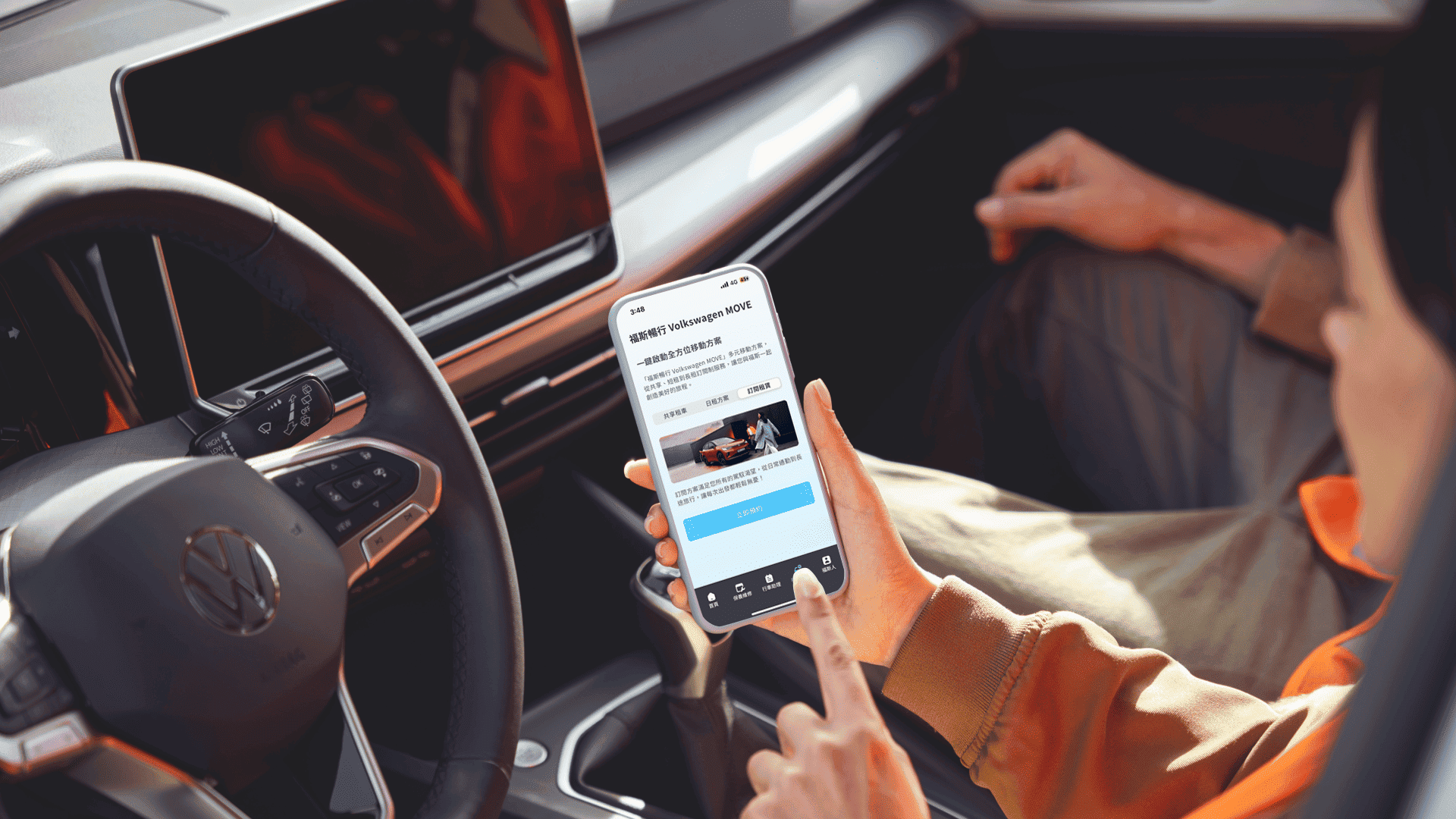 Volkswagen福斯暢行平台登場，一鍵搞定三大服務再享限時優惠 | 地球黃金線