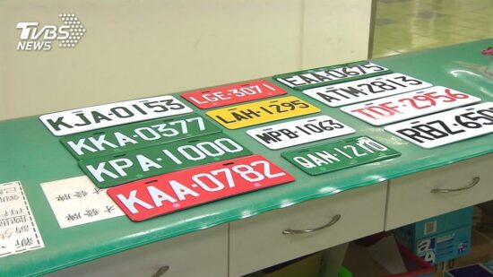 7/15偽造車牌重罰上路，交通部修法最高罰7.2萬累犯者車輛可沒收 | 地球黃金線