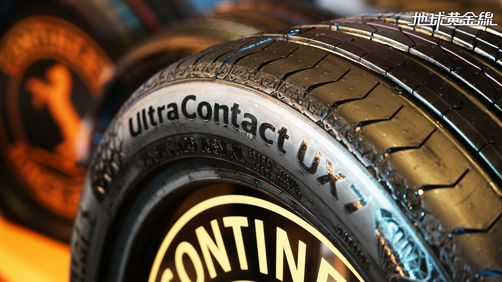 馬牌UltraContact UX7在台發表，專為SUV打造操控暨耐用全面提升 | 地球黃金線