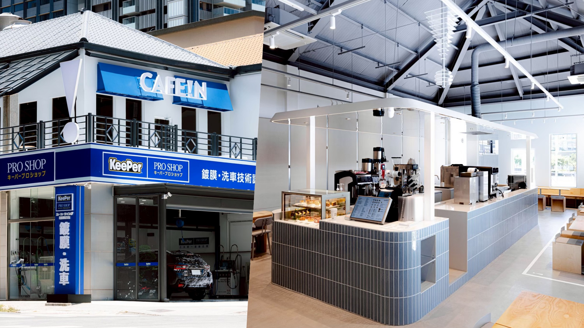 KeePer進駐高雄亞灣，聯手CAFE!N打造話題複合店 | 地球黃金線