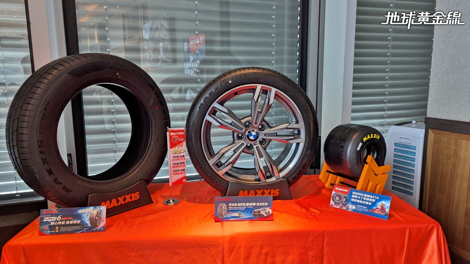 Maxxis瑪吉斯成BMW配胎供應商，兩款新胎HP6與VS6即將發表 | 地球黃金線