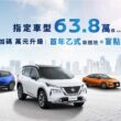 Lean3微型電動三輪車接500張訂單引網正反評價！Lean Mobility將啟動第二波預購 | 地球黃金線