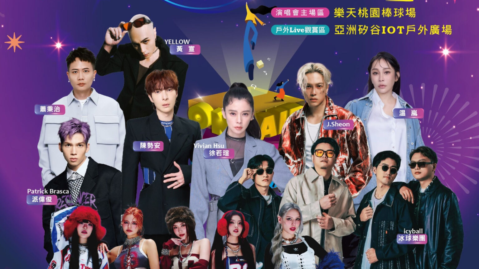 食尚玩家 | 地球黃金線