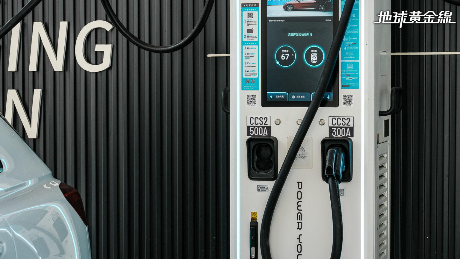 Evoasis充電槍數超車特斯拉，多元使用情境通包打造充電自由 | 地球黃金線