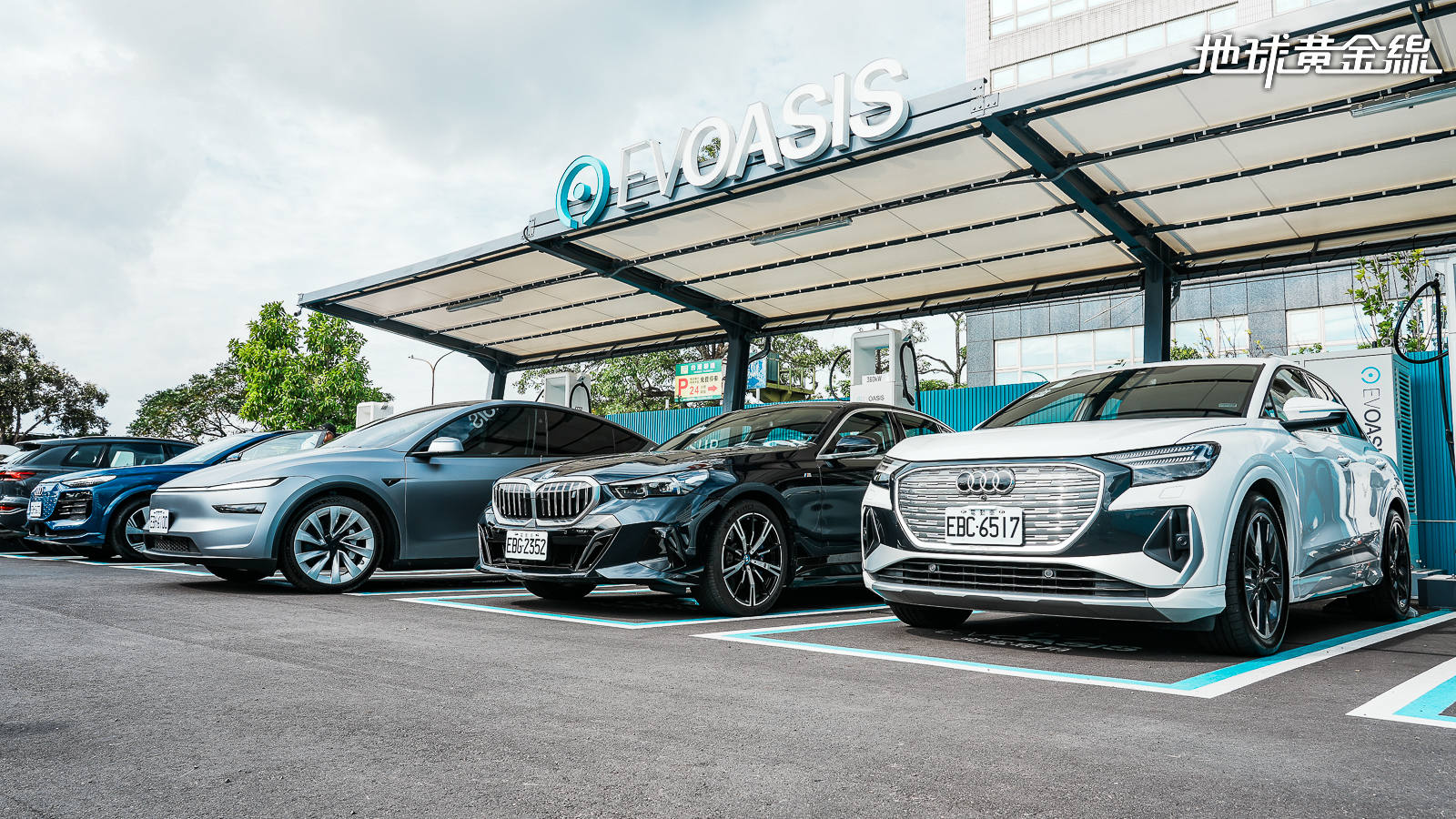 Evoasis充電槍數超車特斯拉，多元使用情境通包打造充電自由 | 地球黃金線