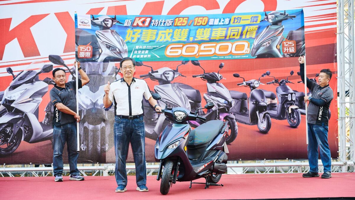Kymco K1 150價格與K1 125同價！光陽祭出最低60500元起入主旗艦國民車 | 地球黃金線