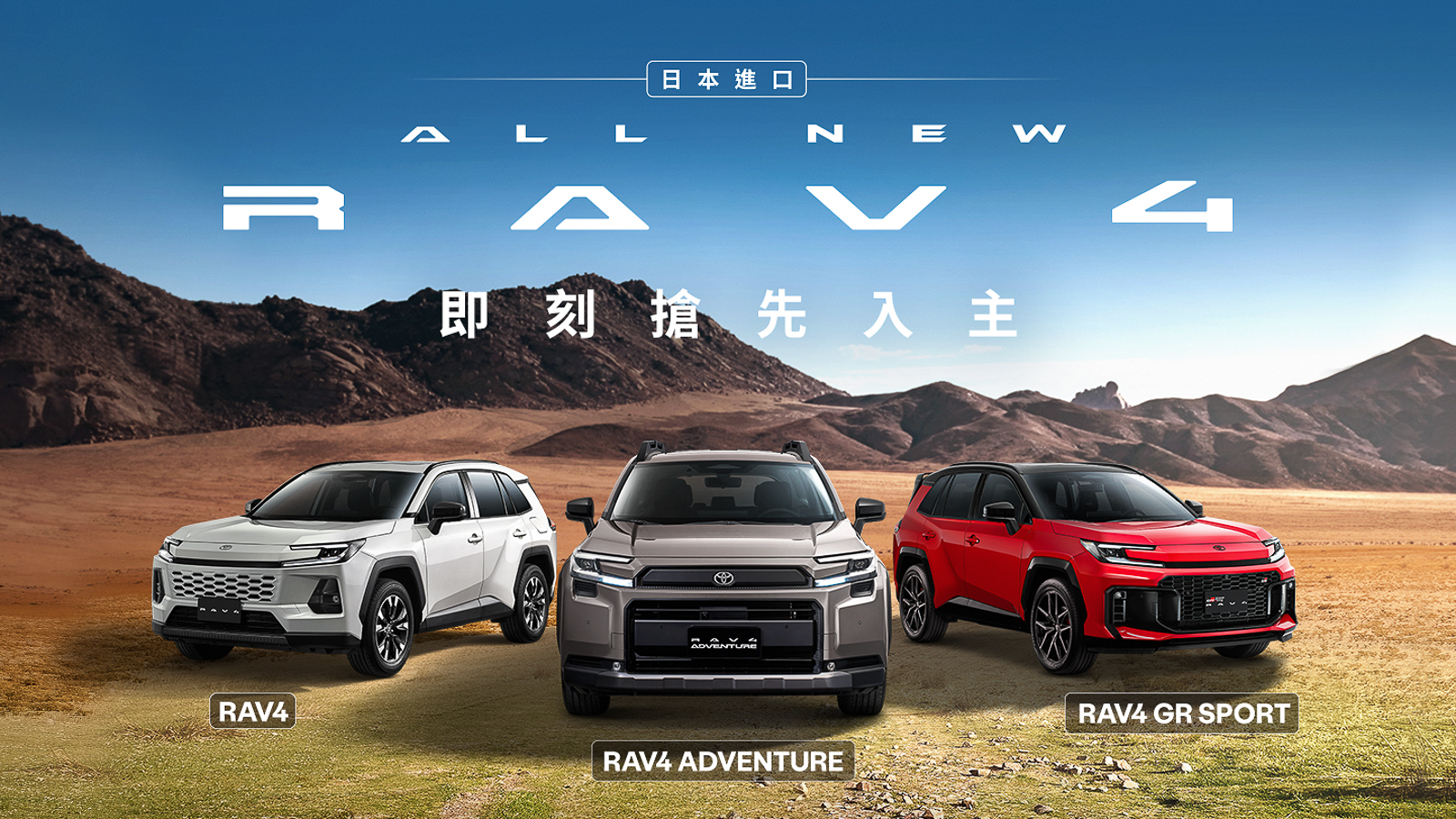 大改RAV4售價104萬起預售啟動，全面搭HEV動力與日本原廠主機 | 地球黃金線